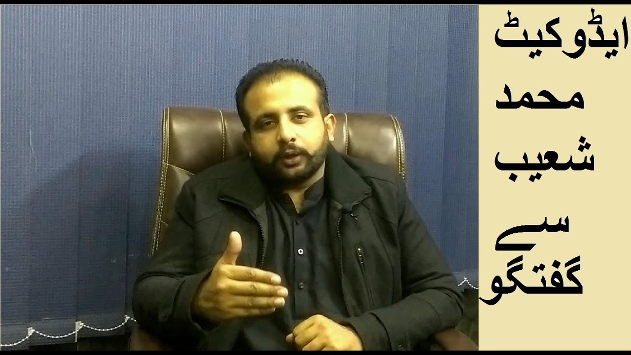 Interview Of Advocate High Court Muhammad Shoaib With Asad Kayani 2020 ...