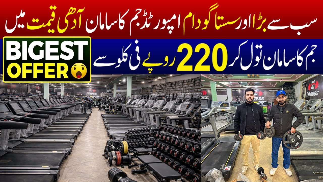 Affordable Gym Equipment in Pakistan | Treadmills, Weights & Fitness ...