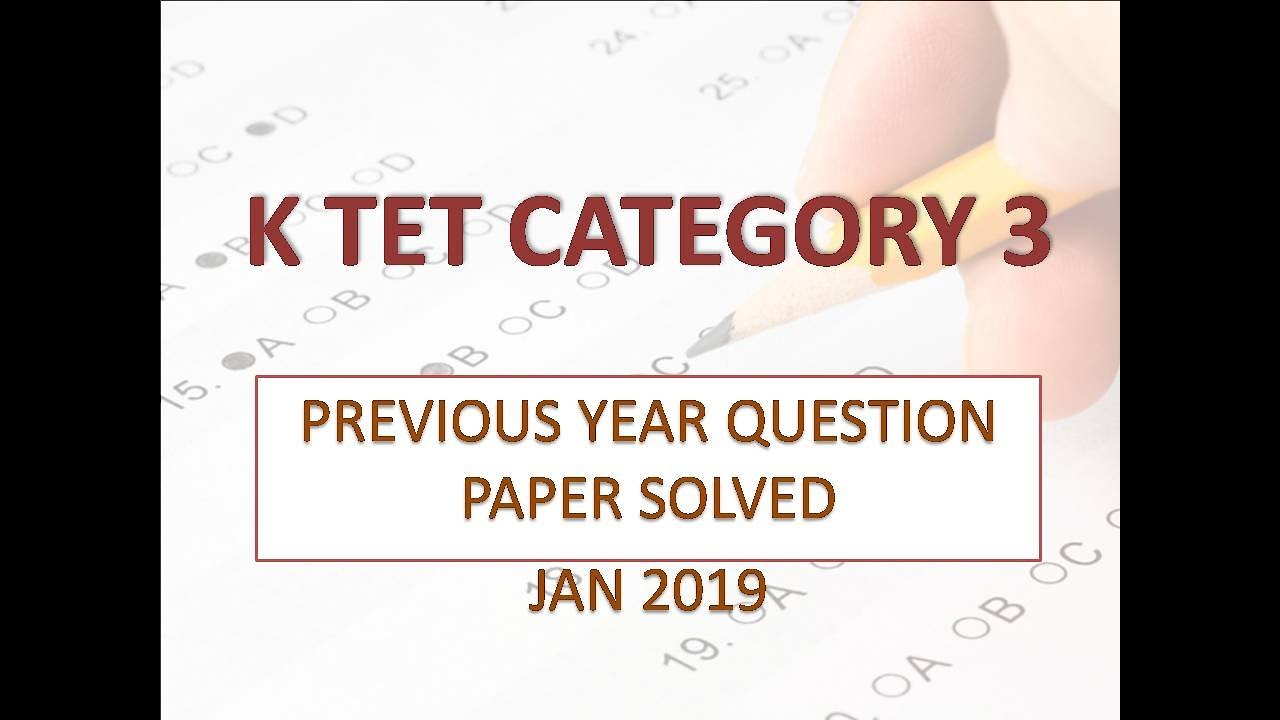 K TET || KTET || CATEGORY 3 || MATHS || PREVIOUS YEAR QUESTION PAPER ...