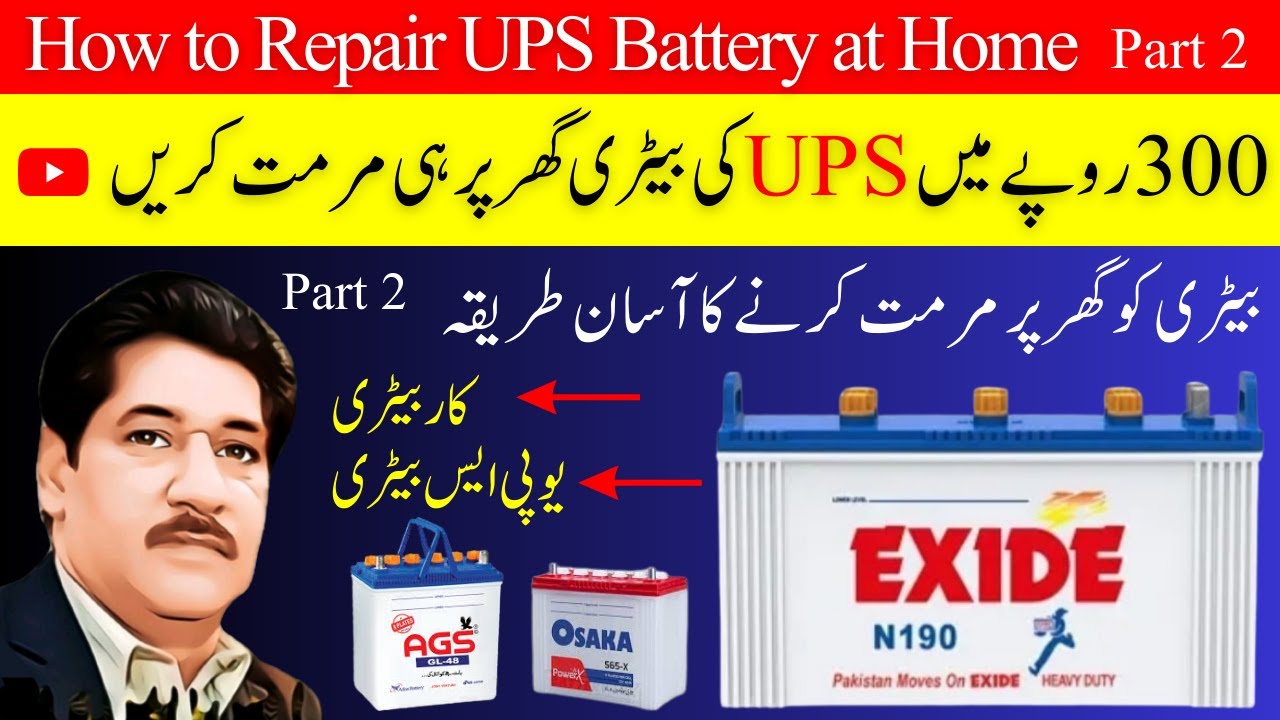 How to Repair UPS Battery at Home Part 2 |Apni UPS ki Battery Ghar pr ...