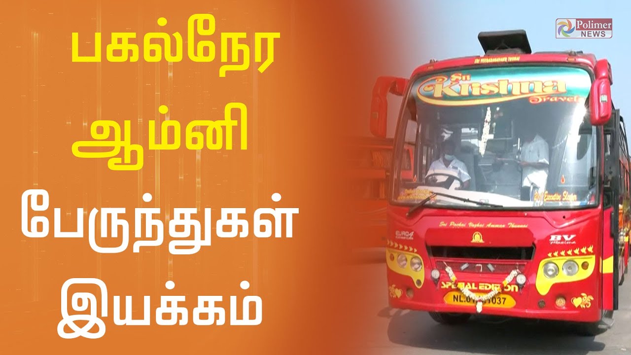Tamilnadu Omni tamilnadu-omni