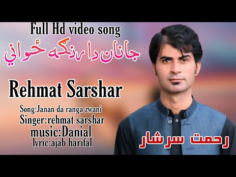 Pashto New Eid 2022 Songs | Kakari Janan Da ranga zwani | Rehmat/Rahmat ...