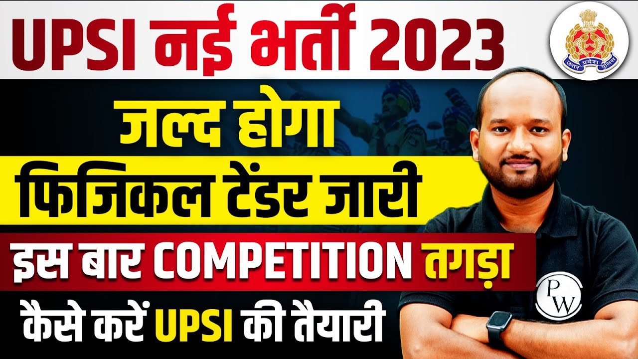 UPSI New Vacancy 2023: UPSI Vacancy 2023 | UPSI New Syllabus | UP ...