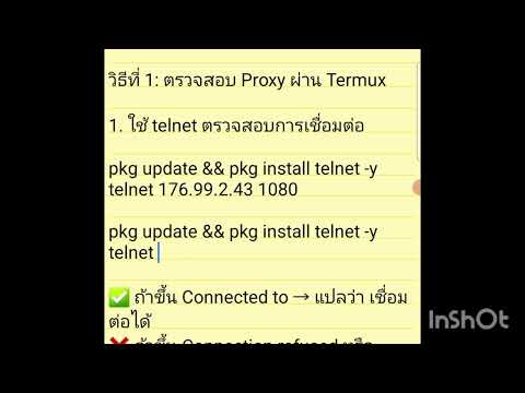 ตรวจสอบ proxy โดยใช้ Termux ใน มือถือ#termux#proxy#testing#telnet 
