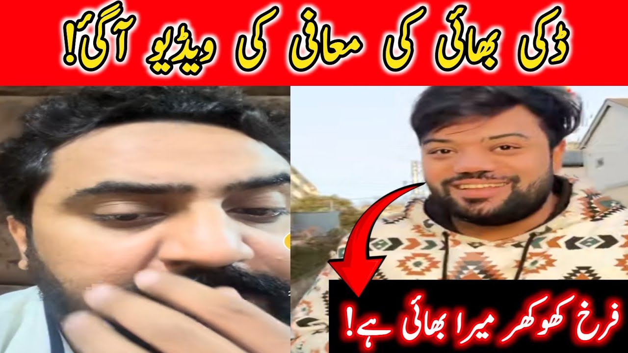 Ducky bhi video leaked 🙏 | ڈکی بھائی کی معافی کی ویڈیو آگئ | Muhammad usman official - YouTube
