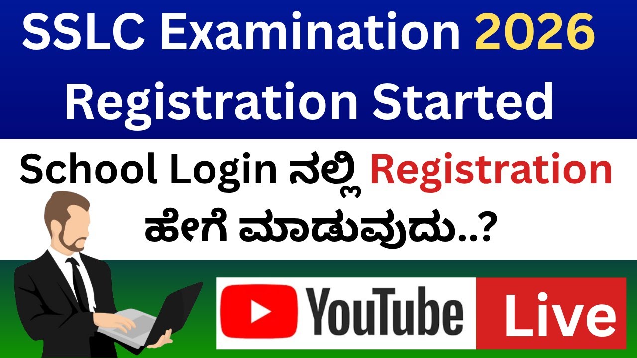 How to Register Students For SSLC Exam 2026 Karnataka/SSLC Exam ...