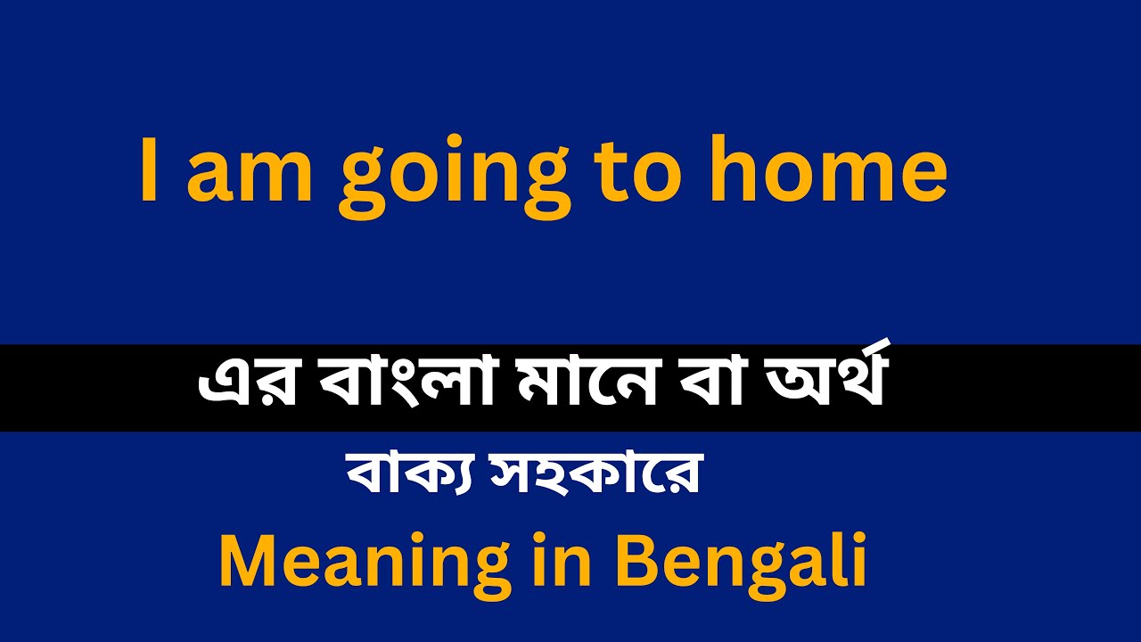 I Am Going To Home Meaning In Bengali I Am Going To Home i-am-going-to-home-meaning-in-bengali-i-am-going-to-home