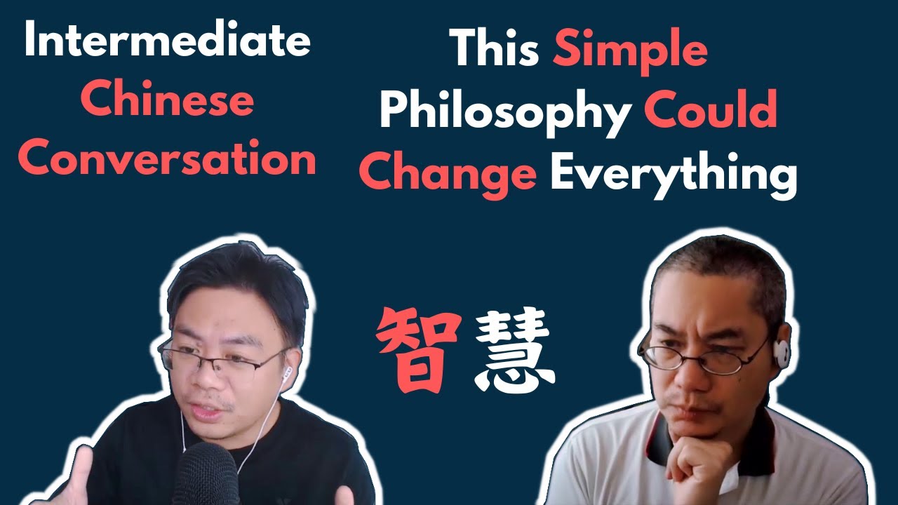 Intermediate Chinese Conversation: This Simple Life Philosophy Could Change Everything 古老的中国智慧 ...