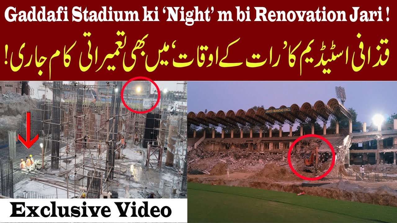 𝐂𝐨𝐧𝐬𝐭𝐫𝐮𝐜𝐭𝐢𝐨𝐧 𝐖𝐨𝐫𝐤 of Gaddafi Stadium Continues at 𝐍𝐢𝐠𝐡𝐭 - YouTube