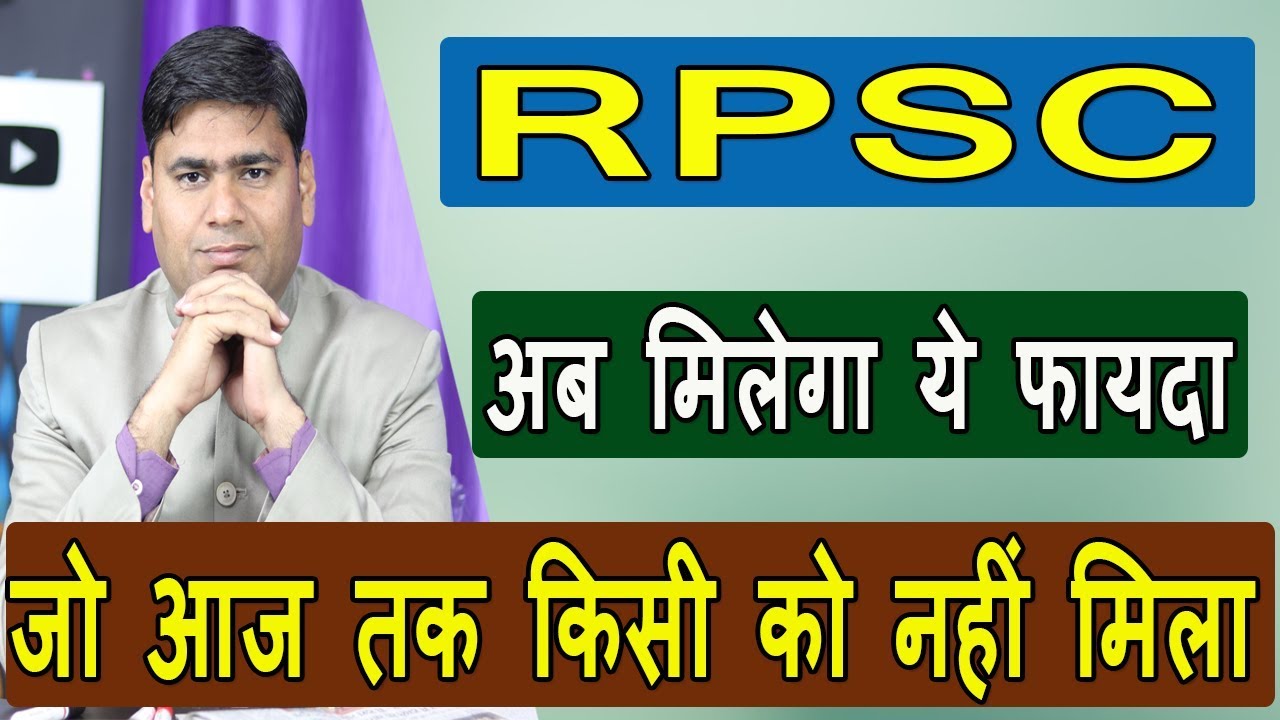 10 percent reservation | 10 percent reservation in rajasthan | 10 ...