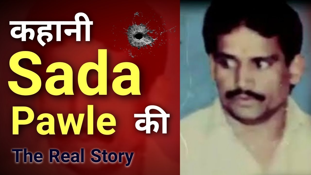 Sada Pawle History and Life Story - YouTube