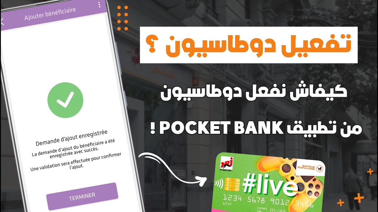 كيفاش تفعل دوطاسيون E-Commerce في بطاقات الشعبي من تطبيق Pocket Bank 📲 ...