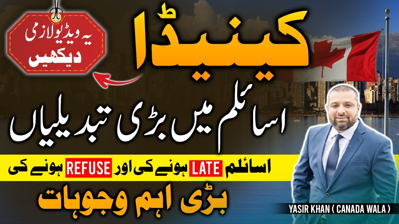 Canada Rule Changes On Asylum | Canada Update 2024 | Yasir Khan # ...