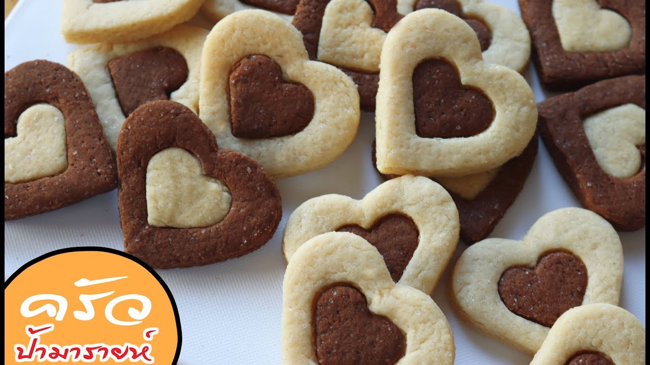 คุกกี้ทูโทนหัวใจ two tone cookies - YouTube