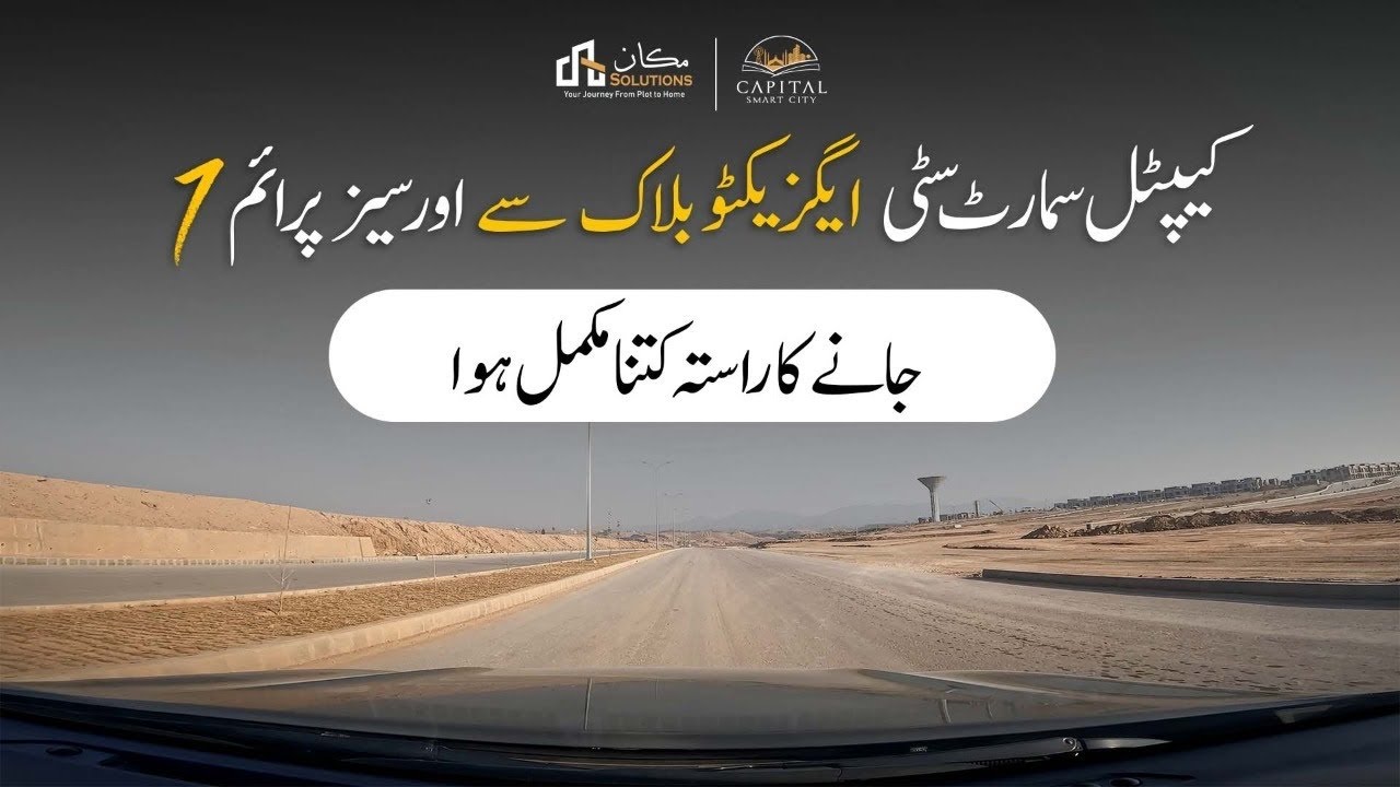 Capital Smart City Road Development - Major Access Road | Latest news ...