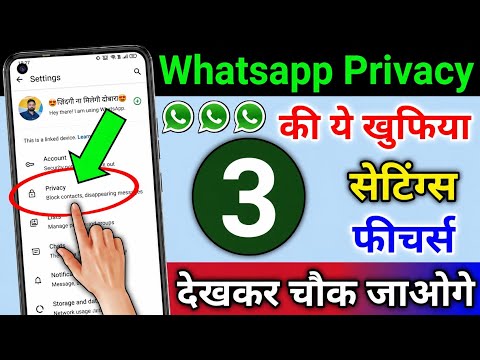 Whatsapp new features Update l WhatsApp ki new update trick l WhatsApp New Update!