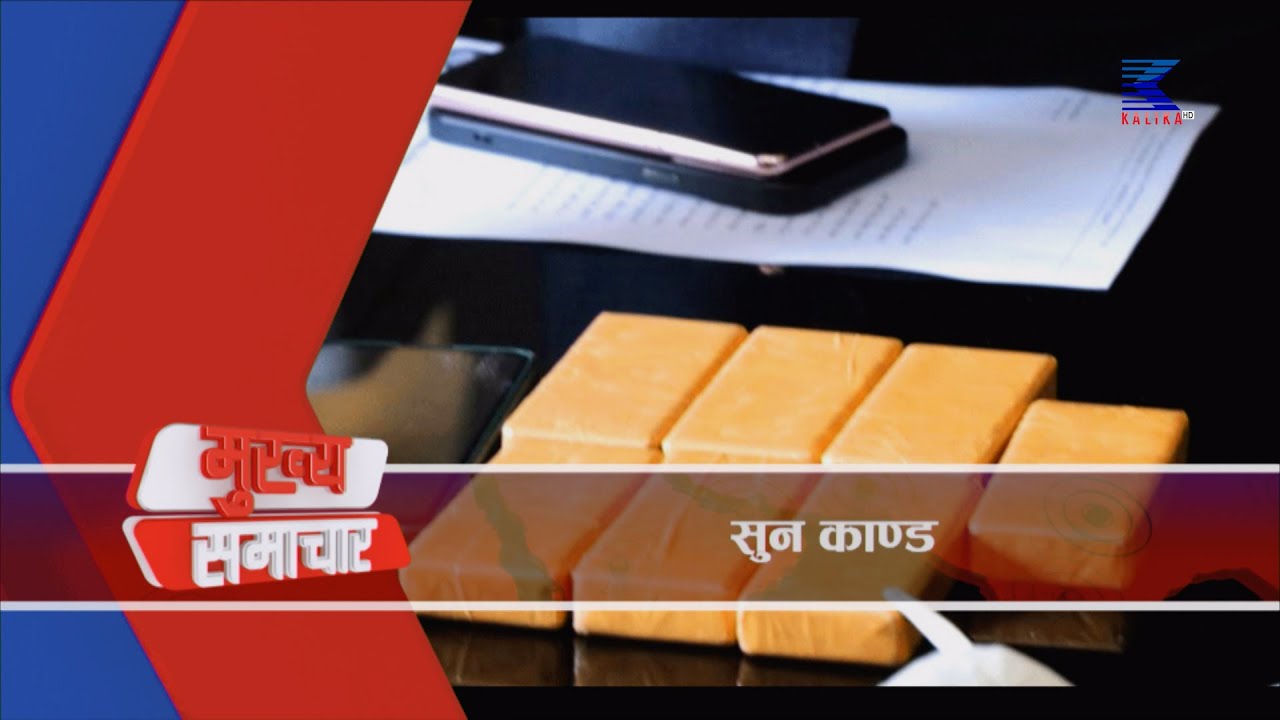 kalika Hd Tv l today news l ७ बजेको कालिका समाचार पुस १९ गते - YouTube