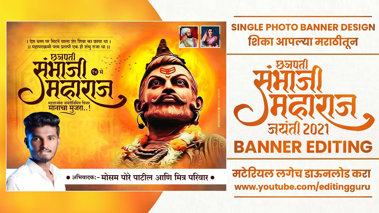 Sambhaji Maharaj Jayanti Banner Editing | Chatrapati Sambhaji Maharaj ...