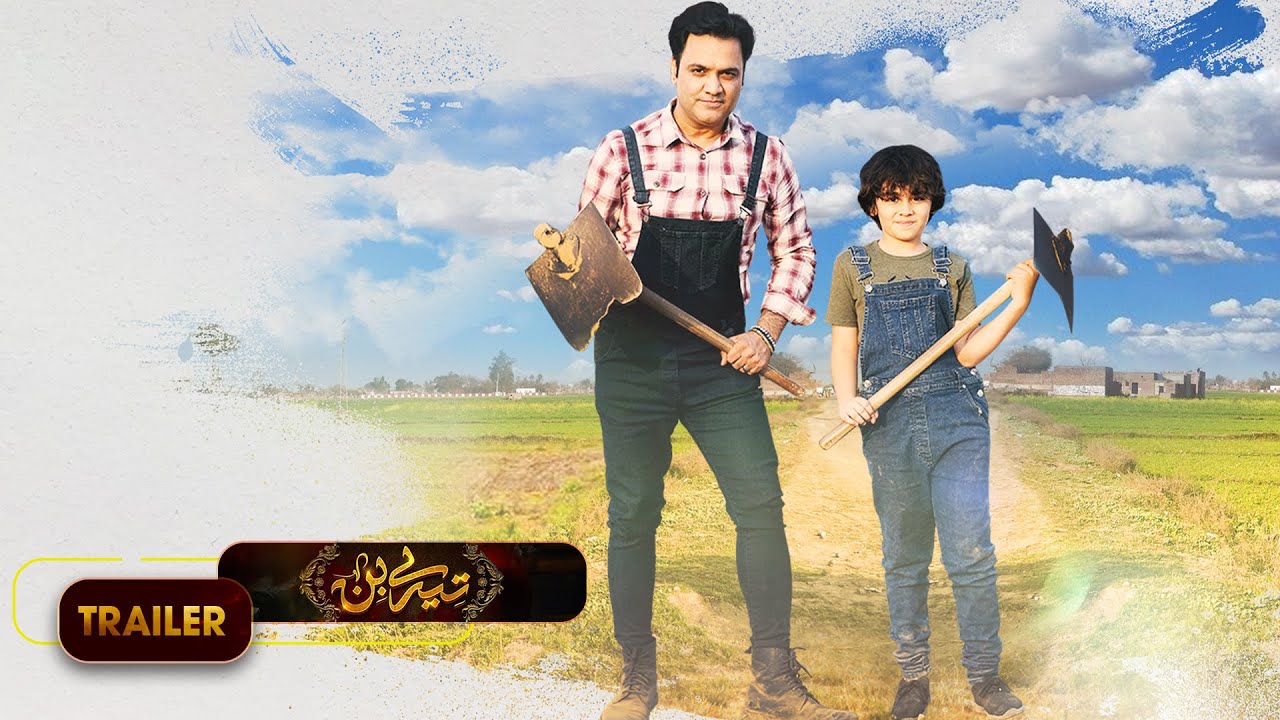 Tere Bin | Trailer 03 | Shees & Namrah Shahid Sajjad | Yasir Akhtar ...