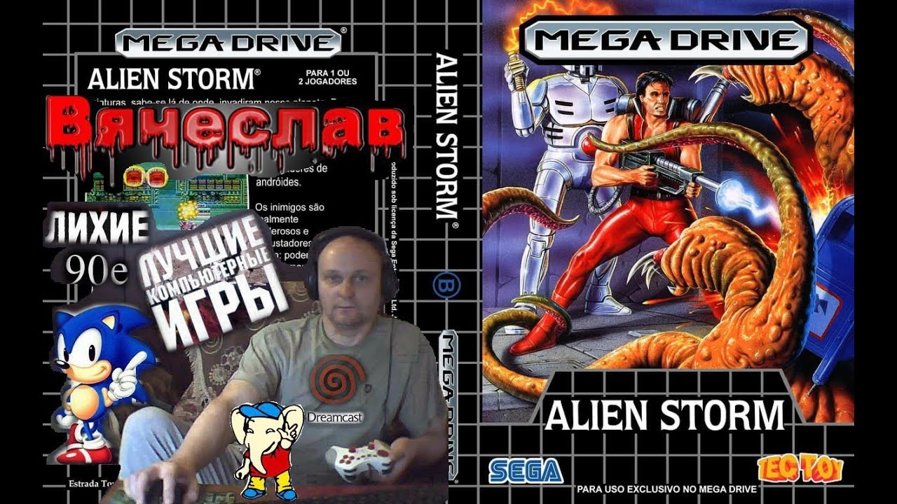 Sega Mega Drive 2 Alien Storm Инопланетная Буря Вячеслав - YouTube