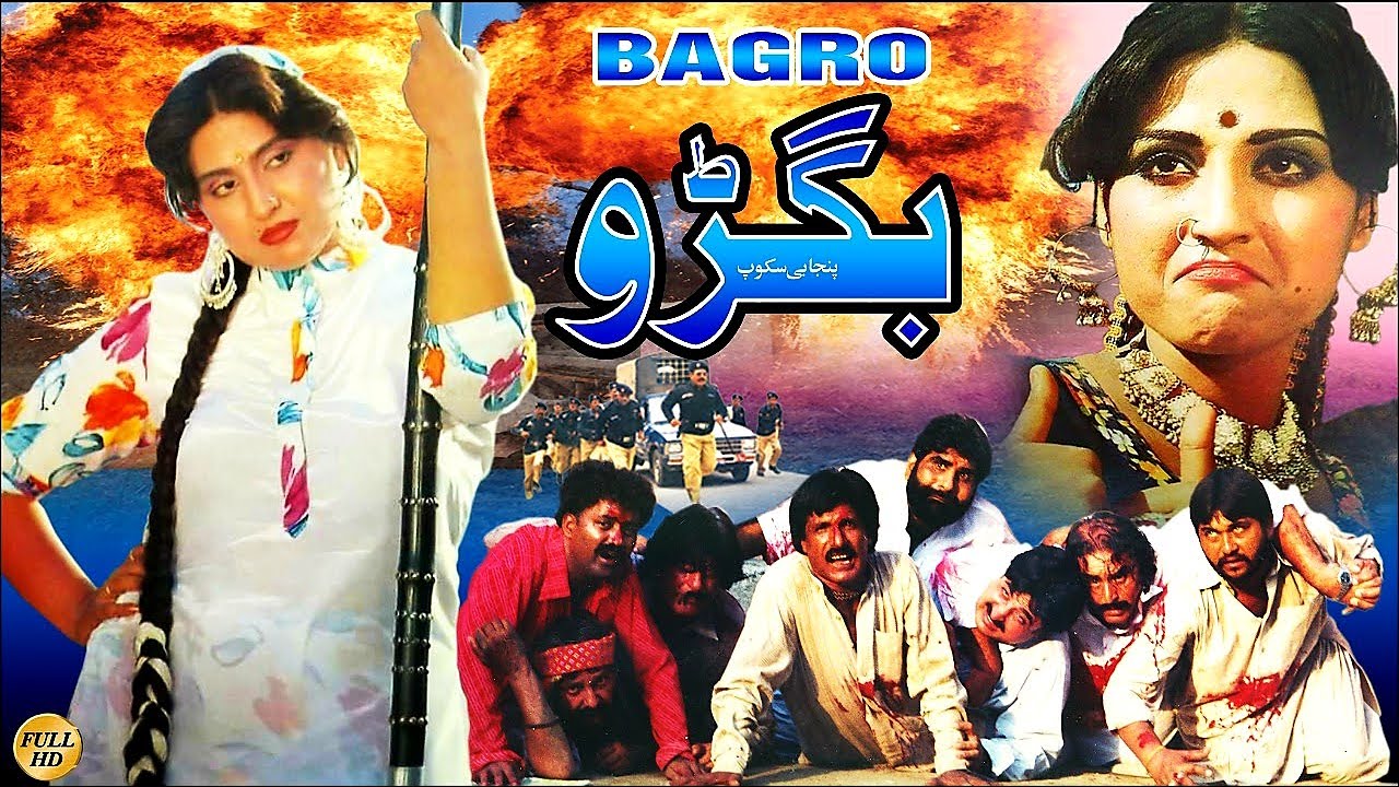 BAGRO (1987) - ANJUMAN, SHEHBAZ AKMAL, SHAHID, TALISH - OFFICIAL PAKISTANI MOVIE - YouTube