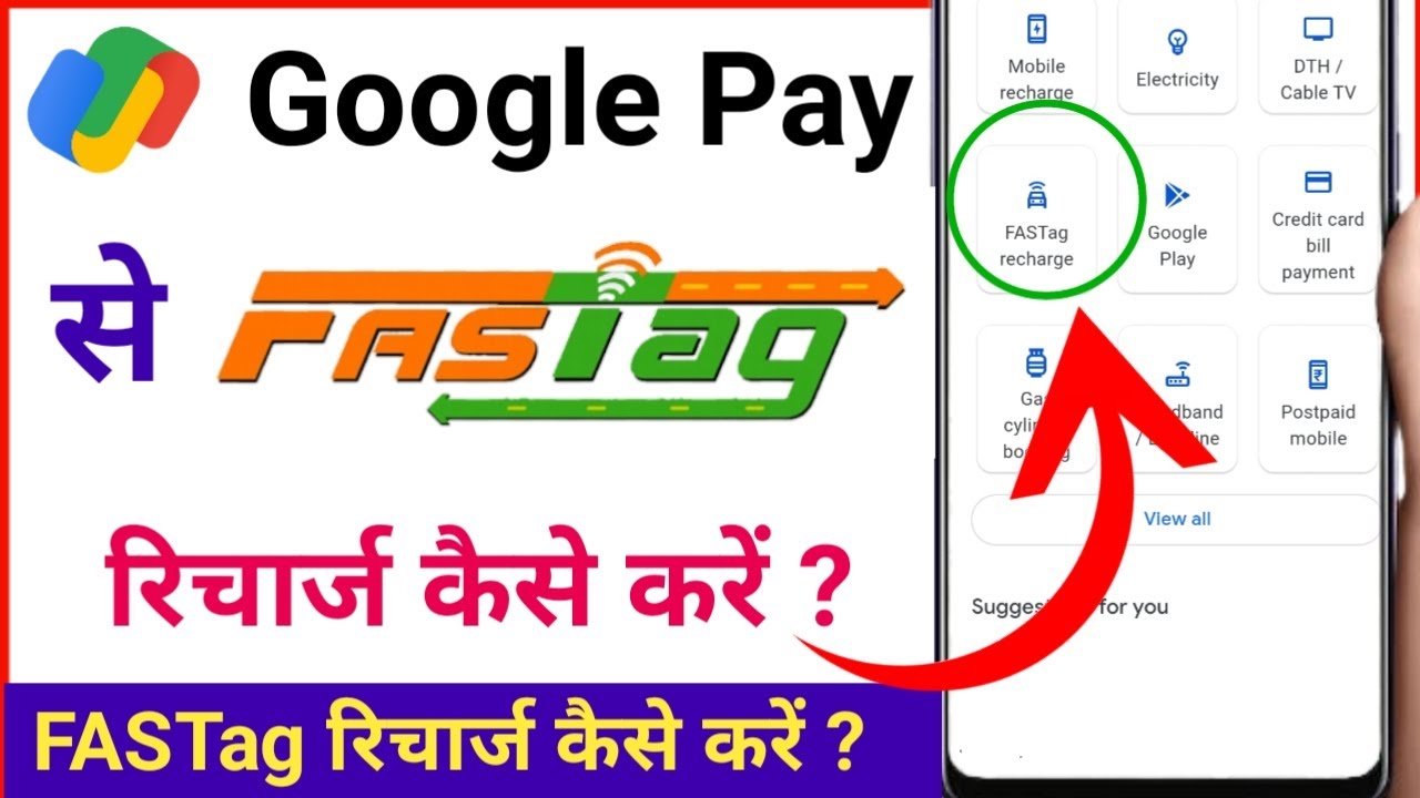 Google Pay Se Fastag Me Recharge Kaise Kare | How To Recharge Fastag ...