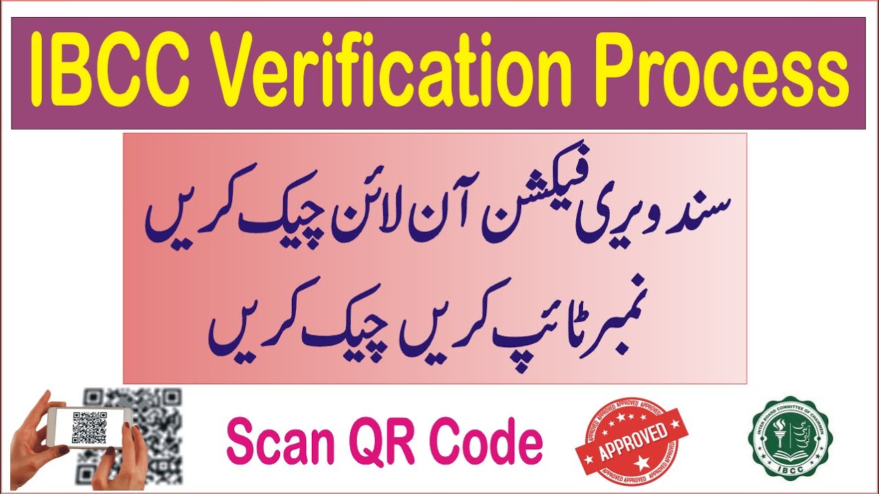 ibcc attestation process || ibcc qr code verification || online ...