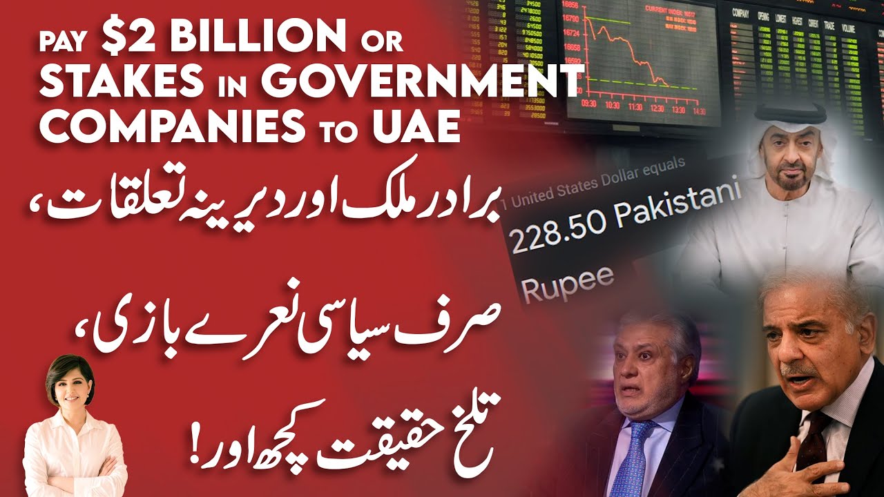 Pay $2 billion or stakes in government companies to UAE !! - YouTube
