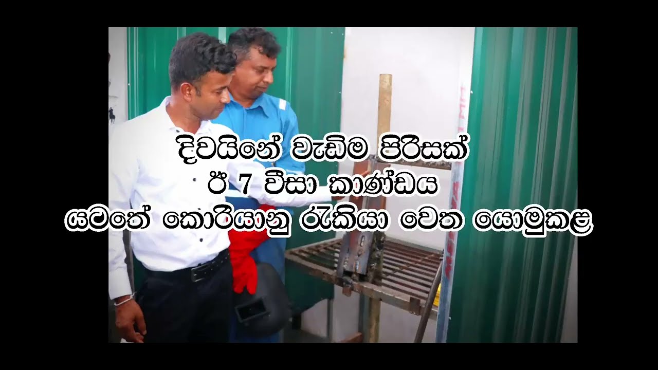 MCS Technical Engineering #korea #easywaytokorea #welding #E-7visa - YouTube