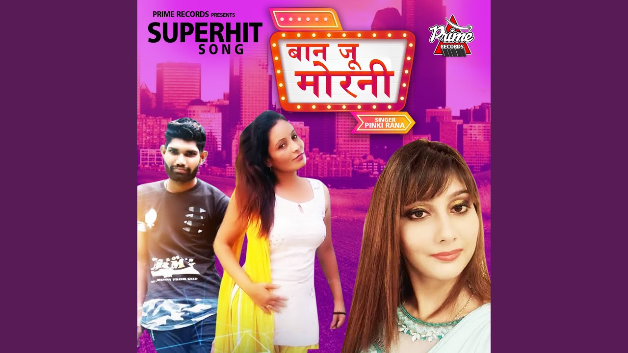 Ban Ja Tu Morini Mere Naam Ki (Haryanvi Song) - YouTube