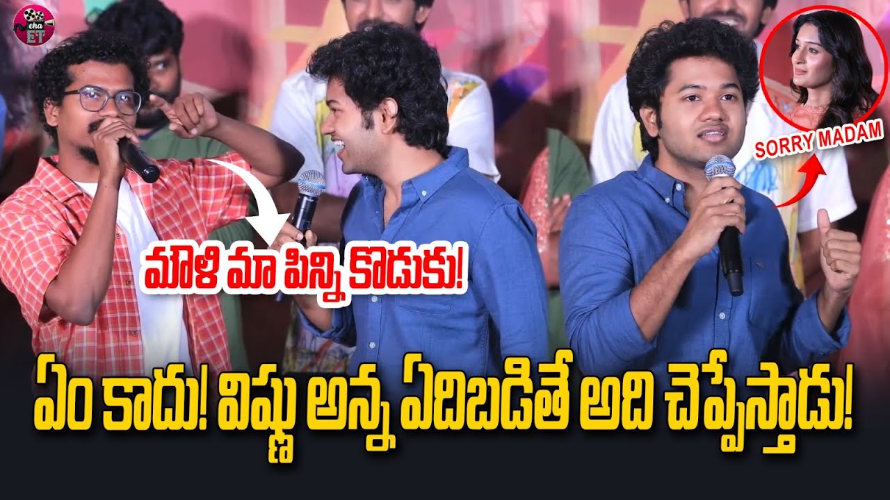 Actor Mouli Speech At Mithra Mandali Trailer Launch Event | Mouli Talks ...