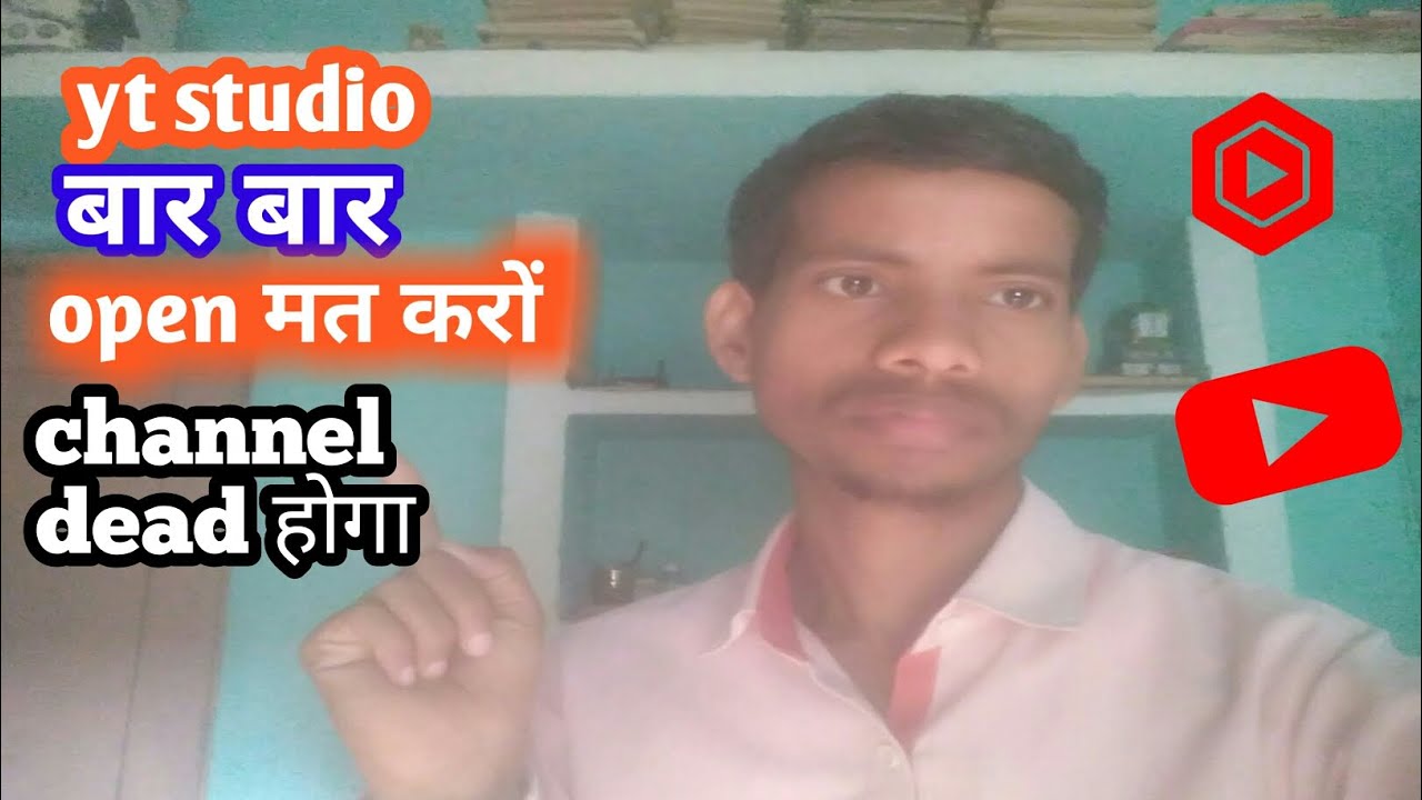 Yt Studio बार बार open करने से channel Dead l yt studio on youtube ...