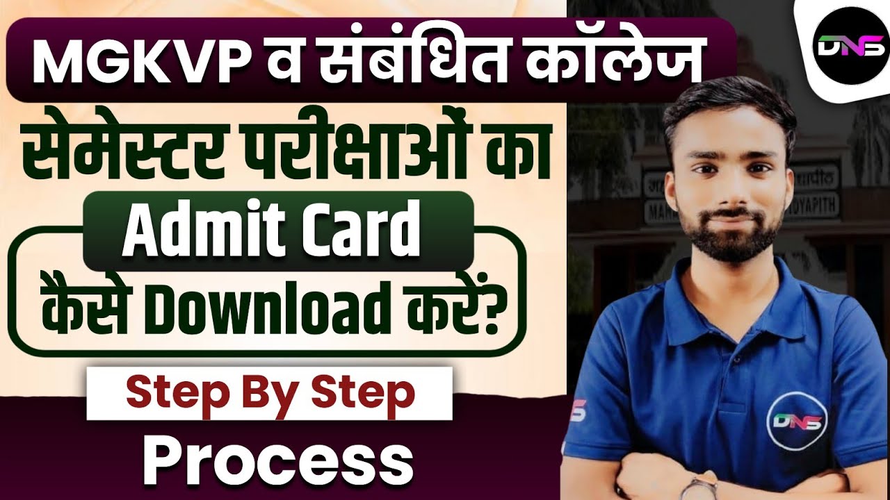 MGKVP Admit Card|How to Download MGKVP Semester Exam Admit Card?|MGKVP Admit Card कैसे Download ...