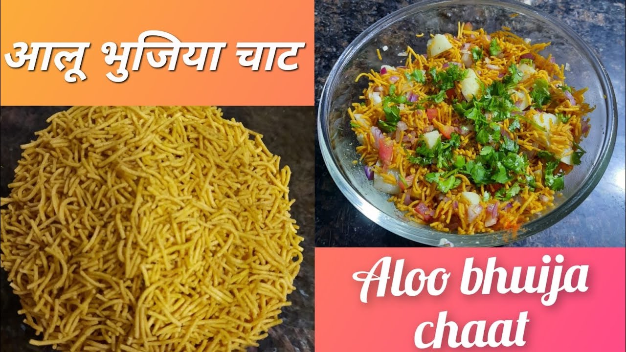 Aloo bhujia chaat in hindi/Bhel Puri/How to make aloo bhuji chaat ...