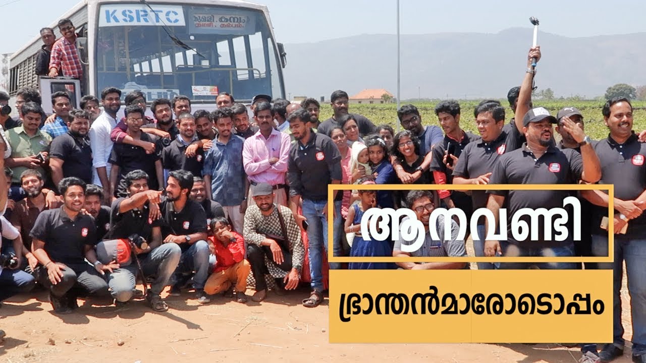 A Day with KSRTC Bus Fans - Aanavandi Travel Blog Meet 2018 Kumily ...