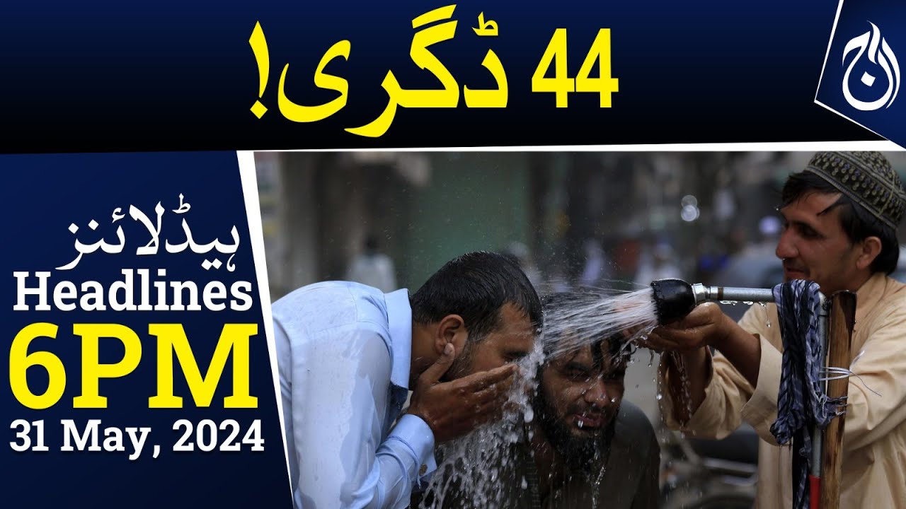 Extreme hot weather in Pakistan - 6PM Headlines - Aaj News - Videos - AAJ