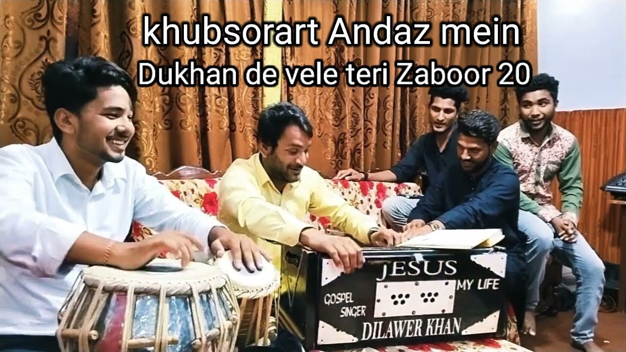 Dukhan De vele Teri yahowa Zaboor 20 ~Dilawer khan - YouTube