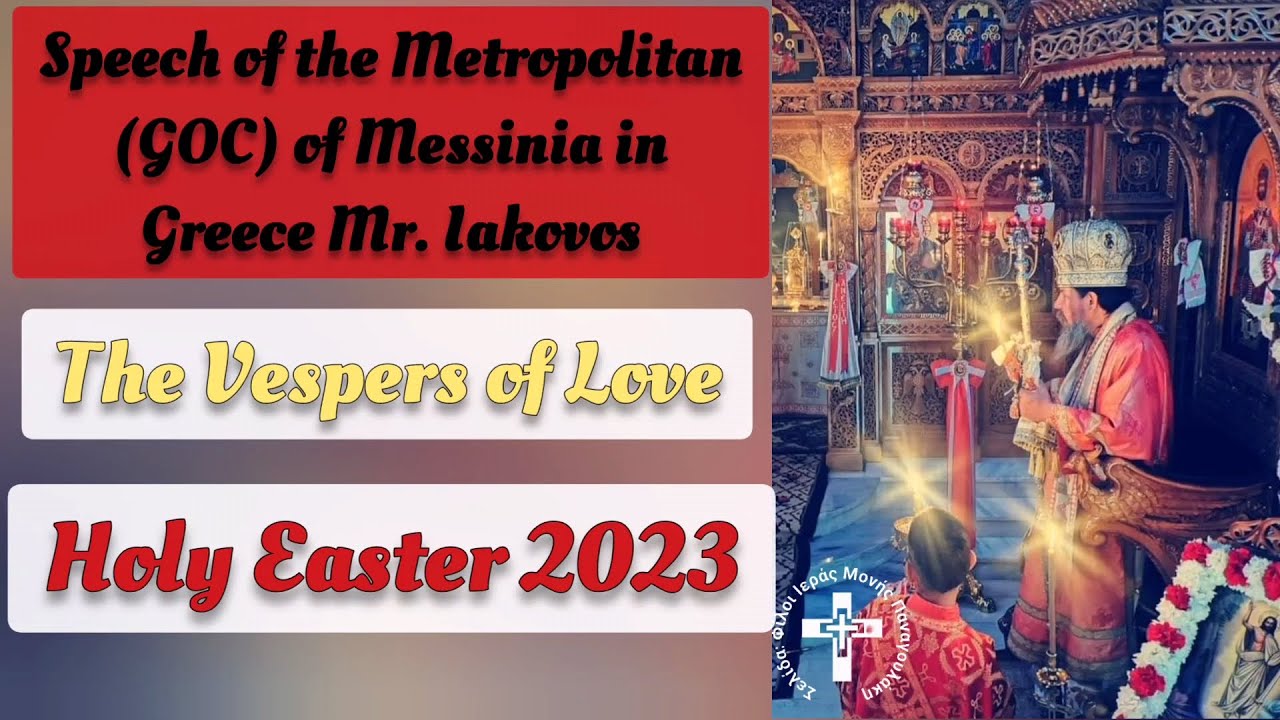 Speech of the Metropolitan (GOC) of Messinia in Greece Mr. Iakovos_The Vespers of Love 2023 ...