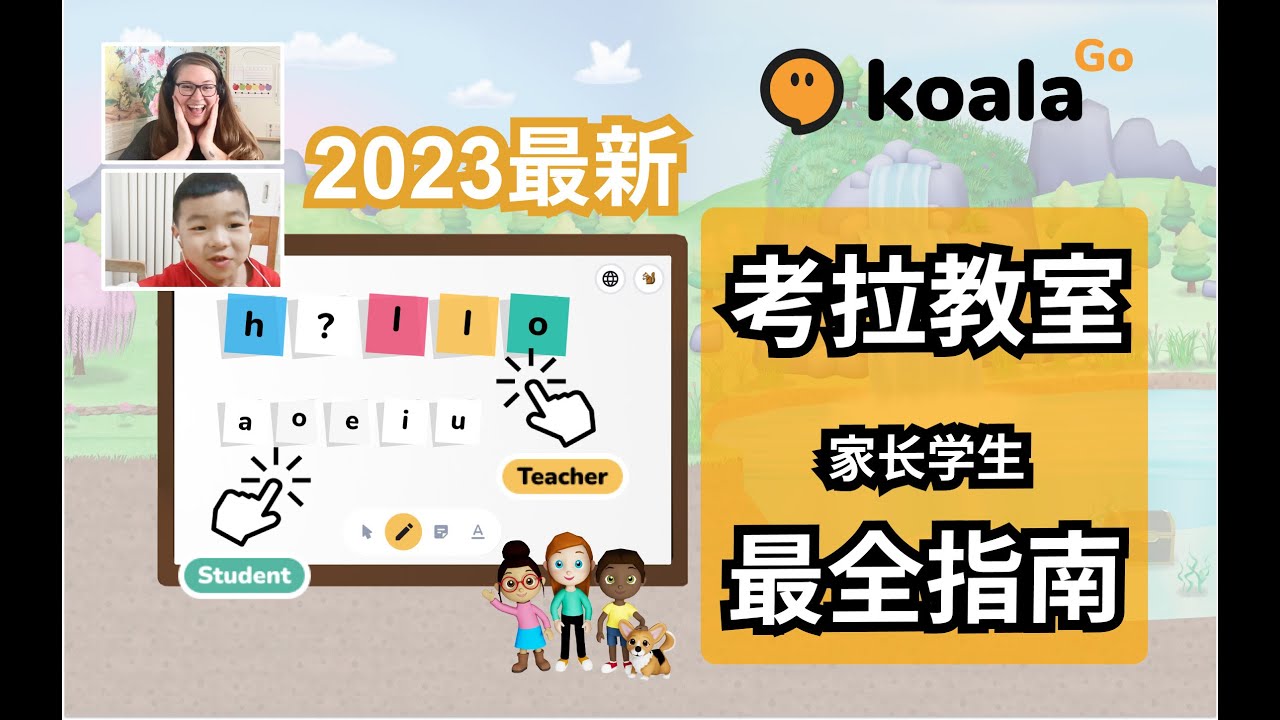 The Ultimate Koala Go Parent and Student Guide in Mandarin Chinese ...