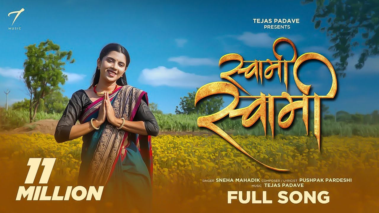 Swami Swami Official Music Video I Sneha Mahadik I Pushpak Pardeshi @tejaspadave #devotional # ...