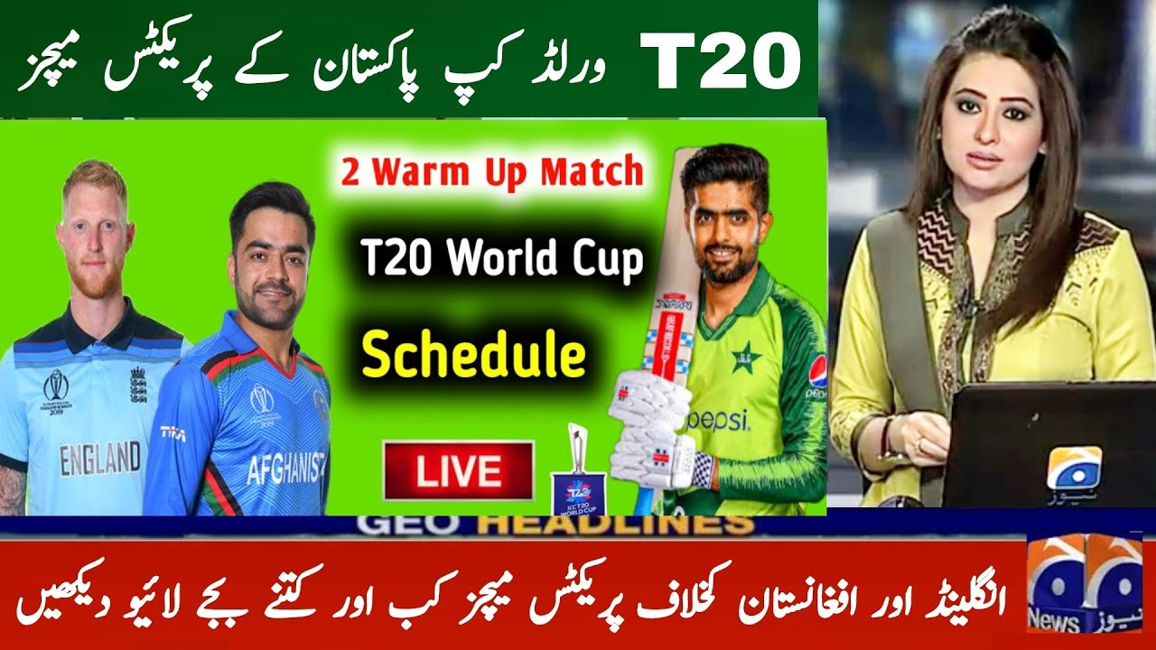Pakistan Vs England | Pakistan Vs Afghanistan | Pakistan Warm Up ...