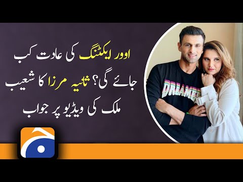 Sania Mirza's Reaction | Shoaib Malik's Video | Over-Acting