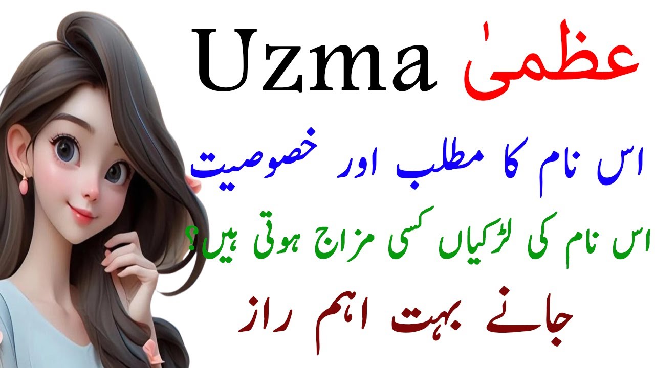 Uzma Name Meaning In Urdu Hindi - Uzma Name Ki Larkiyan Kesi Hoti Hain ...