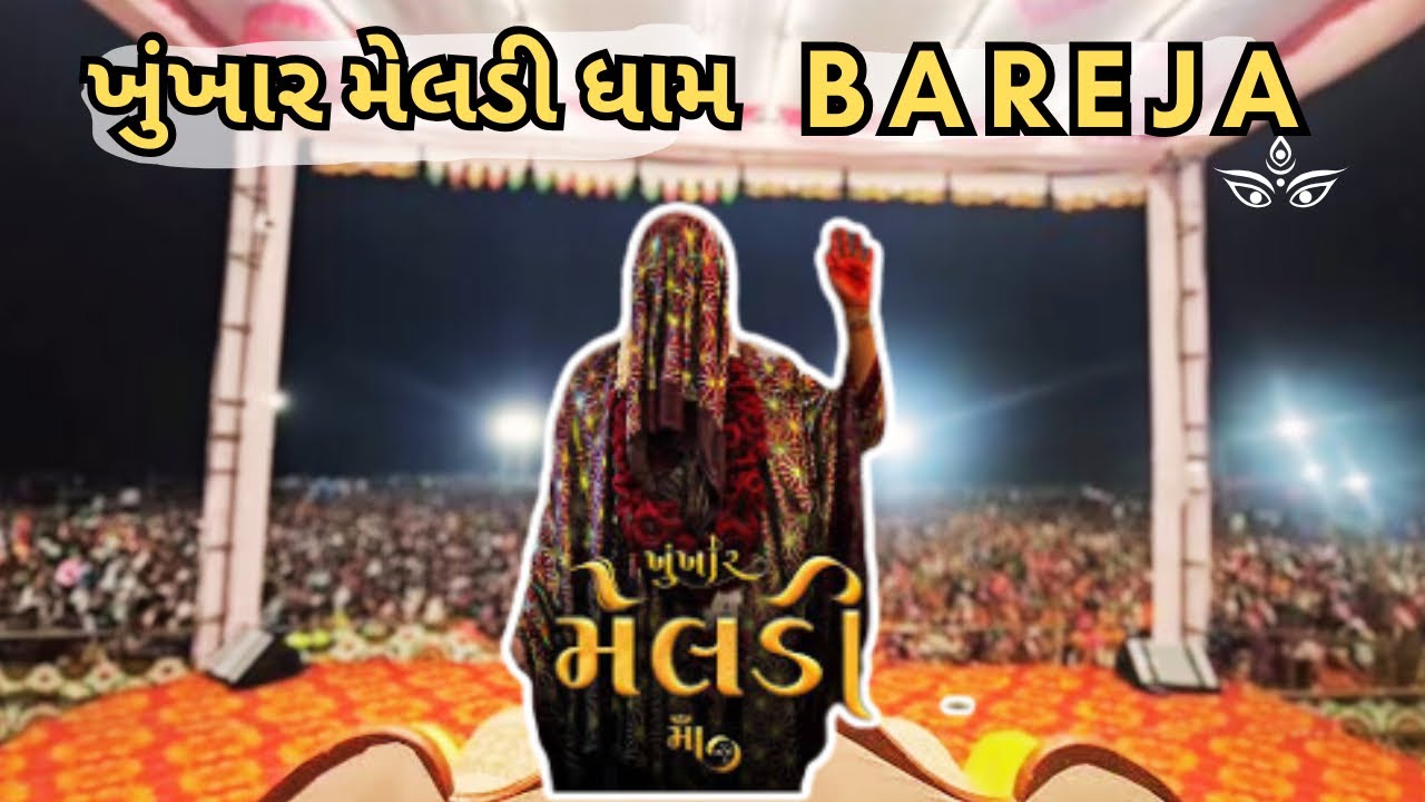 khunkhar meldi maa bareja dham 🙏🏻|| vlog || live darshan || # ...