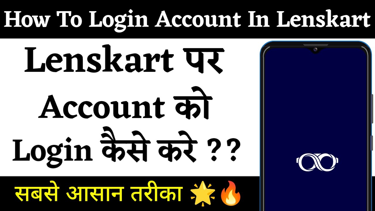 Lenskart Par Account Login Kaise Kare | How To Login Account In ...