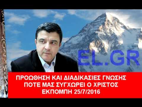 ΠΡΟΩΘΗΣΗ ΚΑΙ ΔΙΑΔΙΚΑΣΙΕΣ ΓΝΩΣΗΣ ΛΊΑΚΟΠΟΥΛΟΣ - YouTube