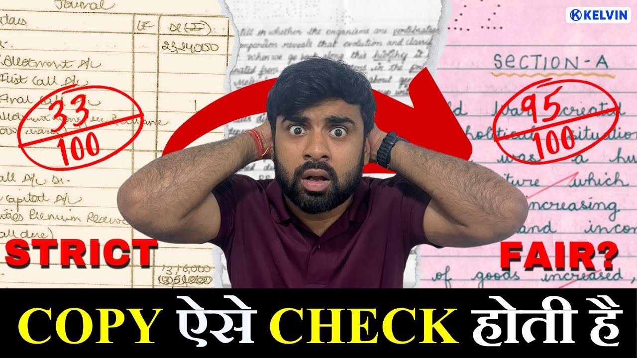 How CBSE Board Exam Copies are Checked? | COPY ऐसे CHECK होती है - YouTube