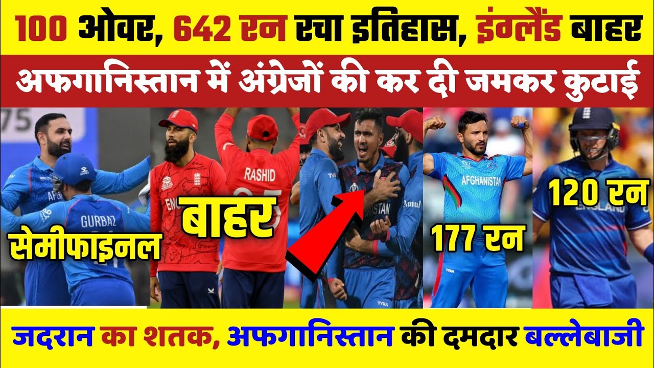 🔴Live: Afg vs Eng live match today | champions trophy 2025 | Afg vs Eng ...
