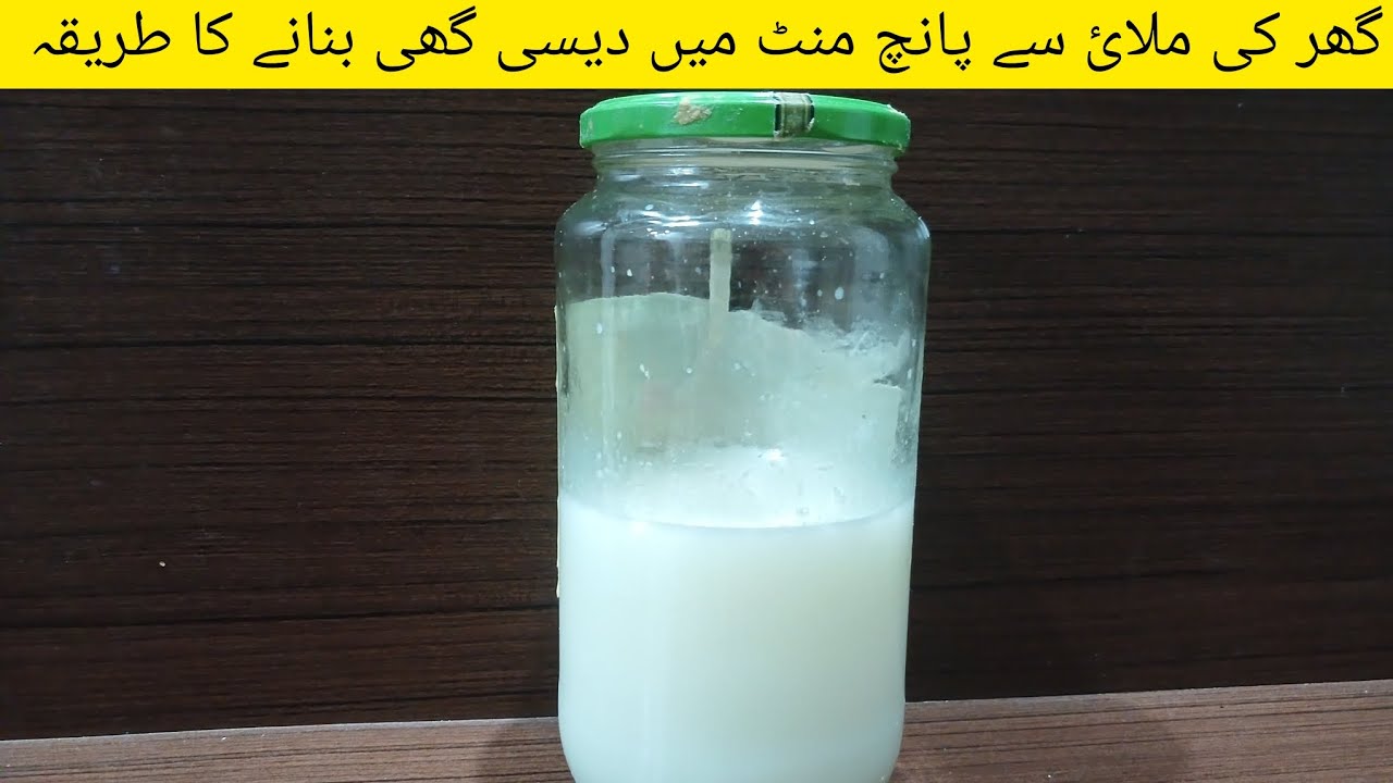 Homemade desi ghee recipe | How to make desi ghee at home| desi ghee ...