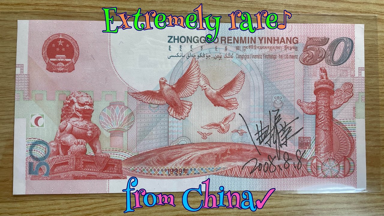【Extremely RARE】手签版建国50周年纪念钞（Handsigned China 50 Yuan commemorative ...